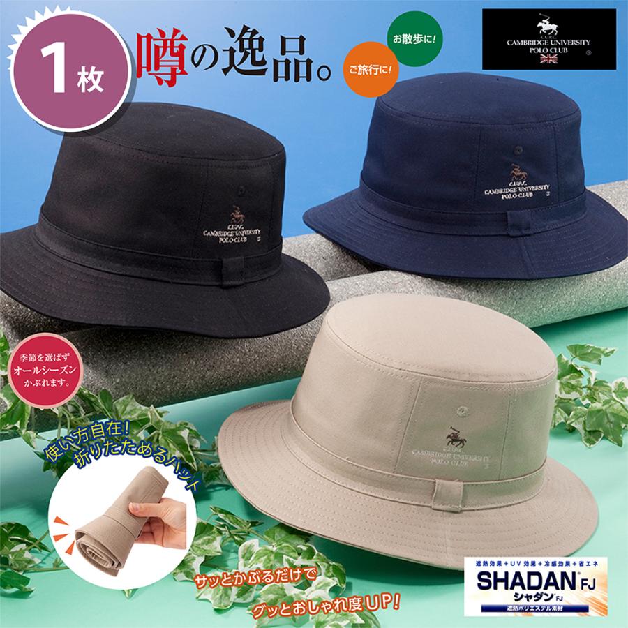 CUPC 折りたためる ダンディサハリハット ネイビー L メンズハット ハット 帽子 メンズ サハリハット 紫外線 UVケア オールシーズン 清潔 Eclea 爆売 爆買 : Eclea ...