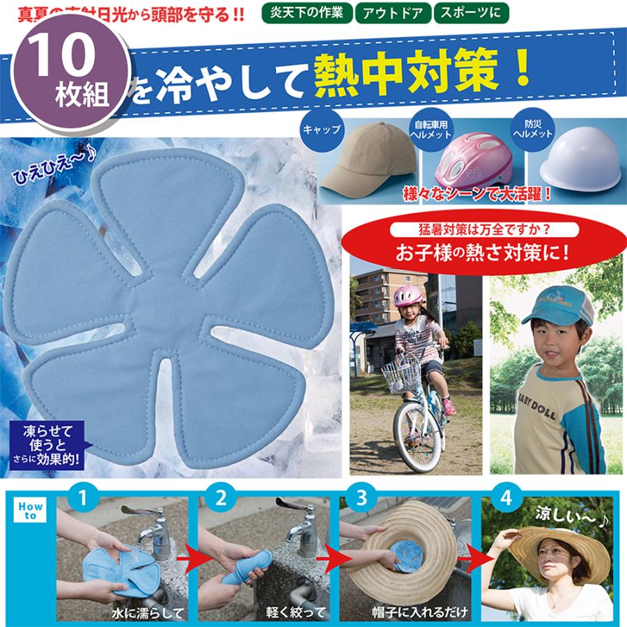 ヘッドクール（頭ひんやりクールダウン）10枚組 : Eclea あなたの暮らしを幸せにする雑貨のお店 - 通販 - Yahoo!ショッピング