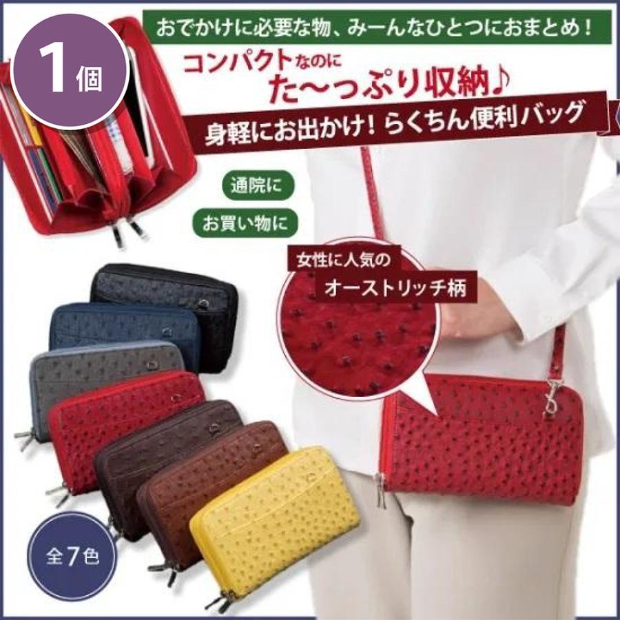 オーストリッチ型押し便利ミニバッグ（ショルダー付）イエロー : Eclea あなたの暮らしを幸せにする雑貨のお店 - 通販 - Yahoo!ショッピング