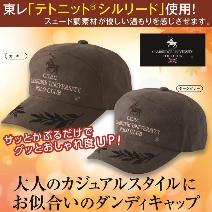 CUPC Dandyあったかキャップ ダークグレー 大人 カジュアルスタイル ダンディ 吸汗 速乾性 Eclea : Eclea あなたの暮らしを幸せにする雑貨のお店 - 通販 - Yahoo ...