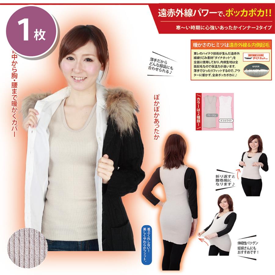 ぽかぽか遠赤ロングベスト（ベージュ） : Eclea あなたの暮らしを幸せにする雑貨のお店 - 通販 - Yahoo!ショッピング