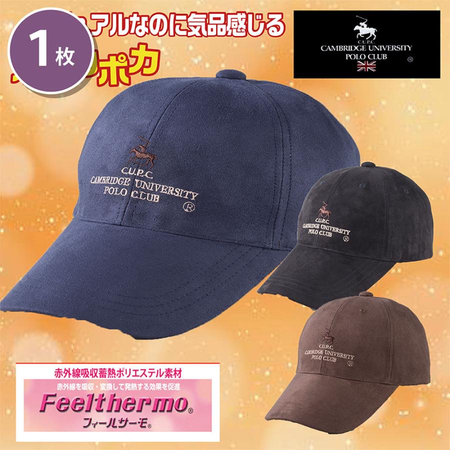 （CUPC）Dandy スエード調キャップ（ブラック） : 007-0433 : Eclea あなたの暮らしを幸せにする雑貨のお店 - 通販 - Yahoo!ショッピング