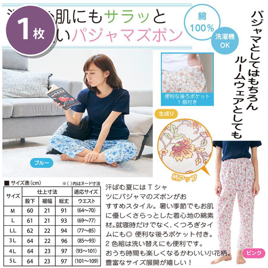 お肌にさらっと心地良い綿100％パジャマズボン（ブルー LL） : Eclea あなたの暮らしを幸せにする雑貨のお店 - 通販 - Yahoo!ショッピング