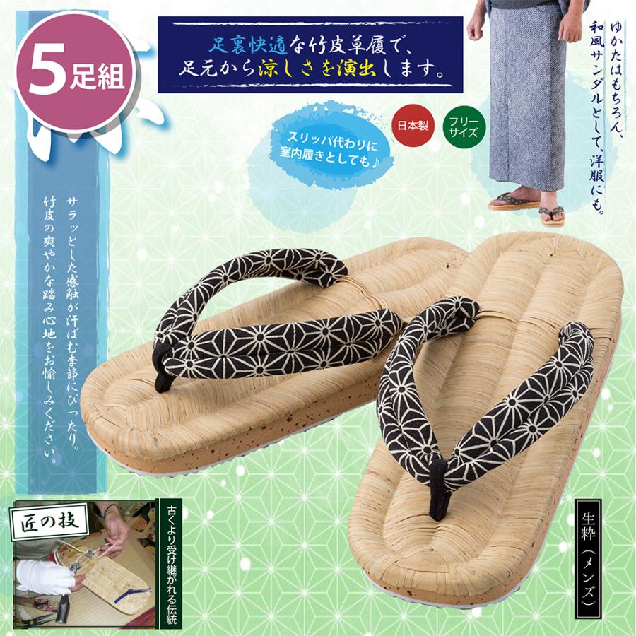 『まとめ買い 5足セット』汗ばむ 季節ぴったり 爽やかな 踏み心地 天然竹皮 スリッパ 外履き 室内履き 共通 竹皮健康スポンジ草履（生粋） : Eclea あなたの暮らしを幸せにする雑貨のお ...