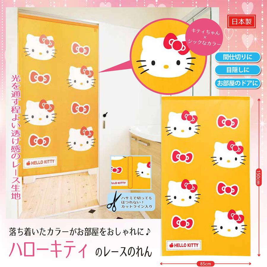 ハローキティ 『まとめ買い 2枚セット』インテリア お部屋 間仕切り かわいい デザイン ハローキティのれん（ハローキティりぼん） : Eclea あなたの暮らしを幸せにする雑貨のお店 ...