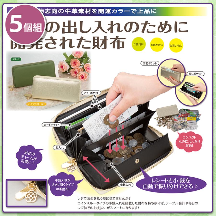開運祈願 牛革コインスルー財布（グリーン）5個セット : Eclea あなたの暮らしを幸せにする雑貨のお店 - 通販 - Yahoo!ショッピング