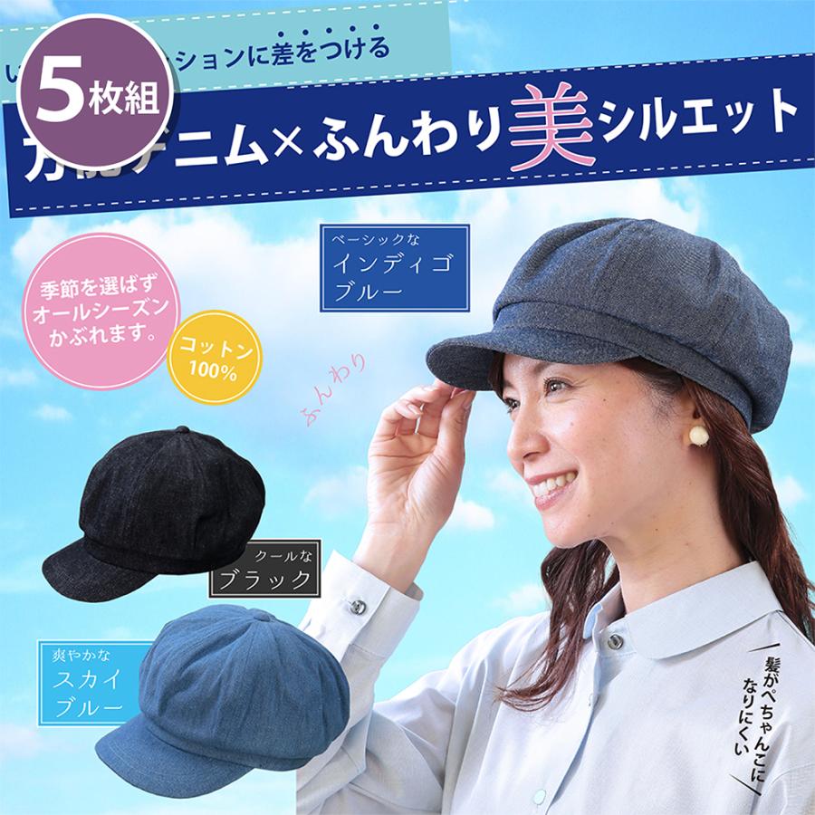 feminine デニムキャスケット（ブルー）5個セット : Eclea あなたの暮らしを幸せにする雑貨のお店 - 通販 - Yahoo!ショッピング