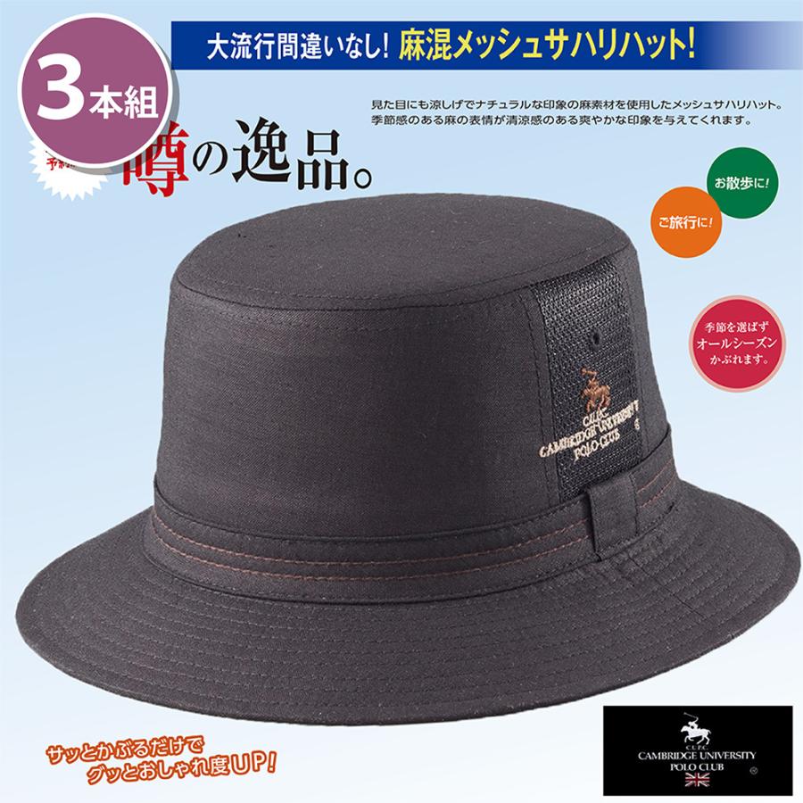『まとめ買い 3枚セット』フィット感抜群 大人 男 逸品 シンプル （CUPC）Dandy 麻混メッシュ 折りたためるサハリハット（ブラック） : Eclea あなたの暮らしを幸せにする雑貨の ...