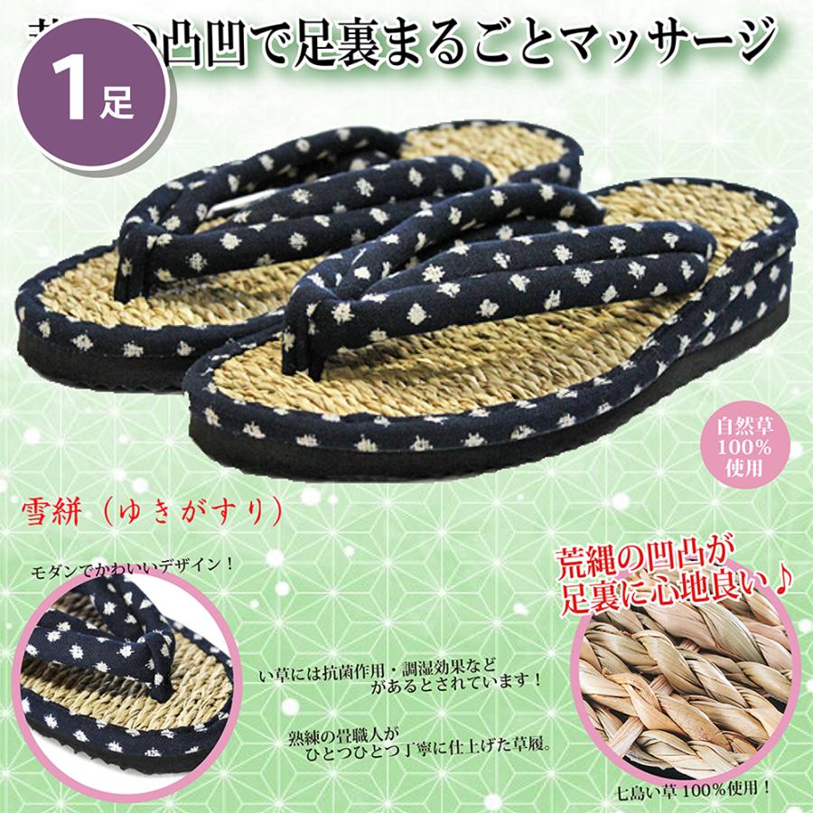 国産い草草履 雪絣（ゆきがすり） M : Eclea あなたの暮らしを幸せにする雑貨のお店 - 通販 - Yahoo!ショッピング