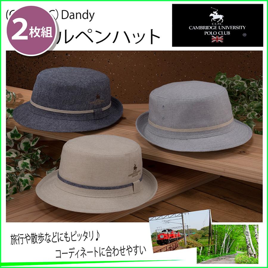 （CUPC）Dandyアルペンハット（ネイビー）2個セット : Eclea あなたの暮らしを幸せにする雑貨のお店 - 通販 - Yahoo!ショッピング