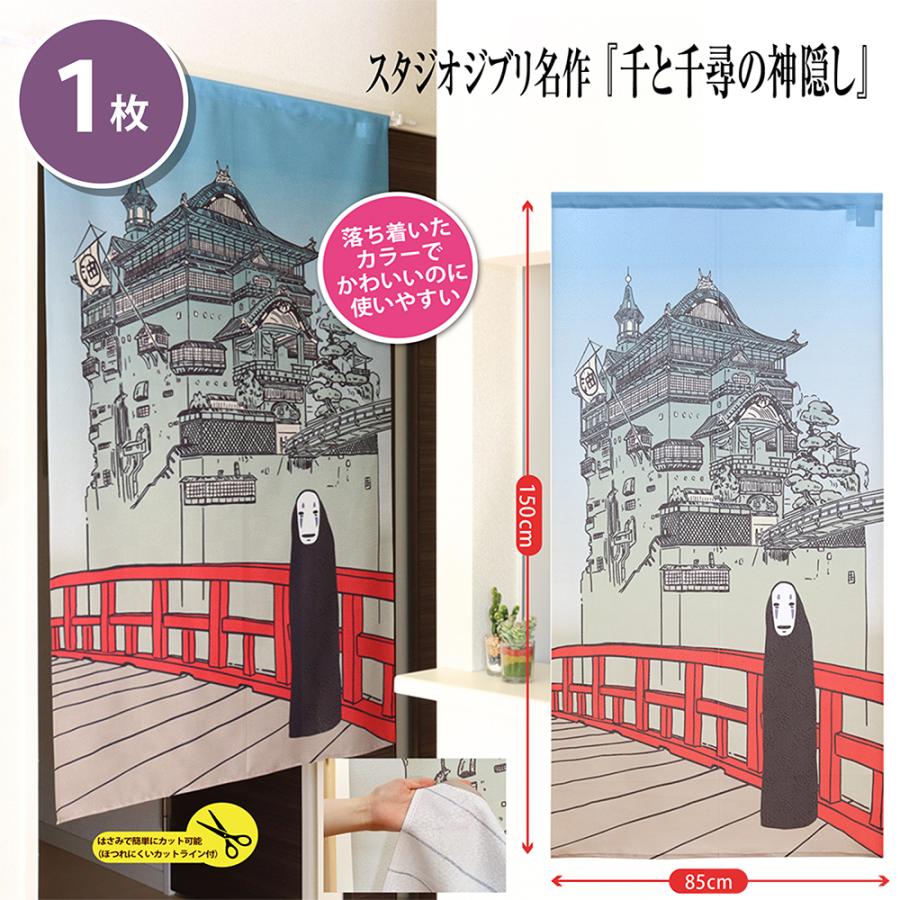 スタジオジブリ 千と千尋の神隠し 湯屋とカオナシ のれん 玄関やお部屋 タペストリー 和風 日本製 大ヒット映画 Eclea : Eclea あなたの暮らしを幸せにする雑貨のお店 - 通販 ...