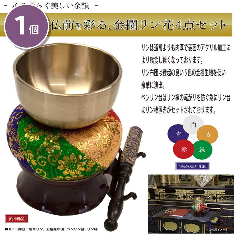 リン花4点セット（朱雀） : Eclea あなたの暮らしを幸せにする雑貨のお店 - 通販 - Yahoo!ショッピング