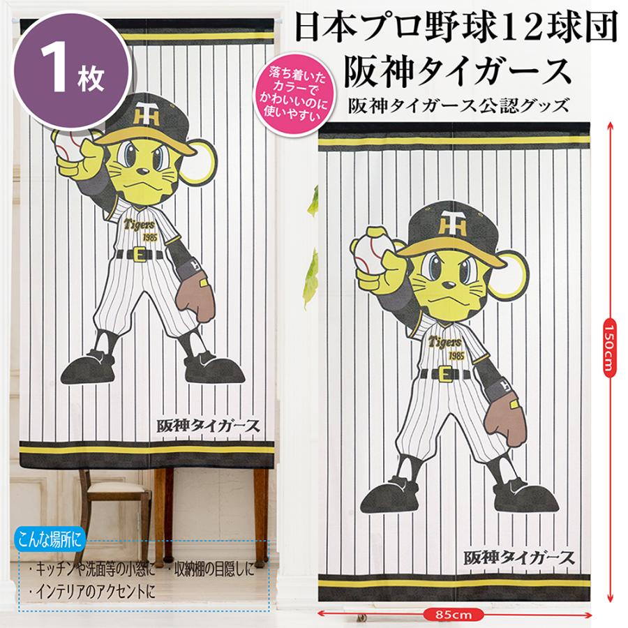 阪神タイガース（ストライプ） : Eclea あなたの暮らしを幸せにする雑貨のお店 - 通販 - Yahoo!ショッピング