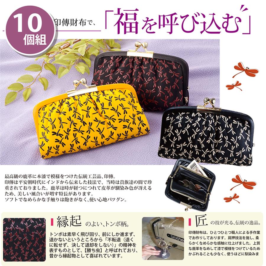 鹿革印傳本漆（トンボ柄） 親子がま口財布（419−3）（ベージュ×ブラック） 10枚セット : Eclea あなたの暮らしを幸せにする雑貨のお店 - 通販 - Yahoo!ショッピング