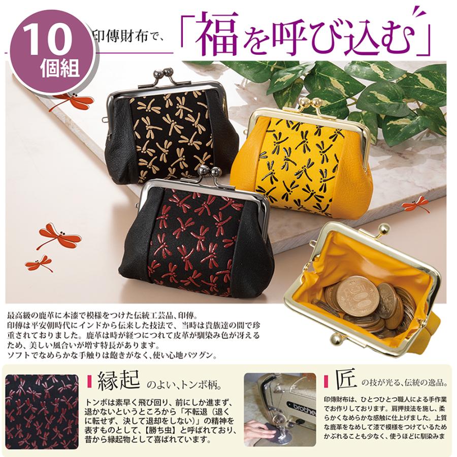 『まとめ買い 10個セット』上品 長財布と手のひら財布セット プレゼント 鹿革印傳本漆（トンボ柄） 手の平がま口財布（255A）（レッド×ブラック） : Eclea あなたの暮らしを幸せにする ...