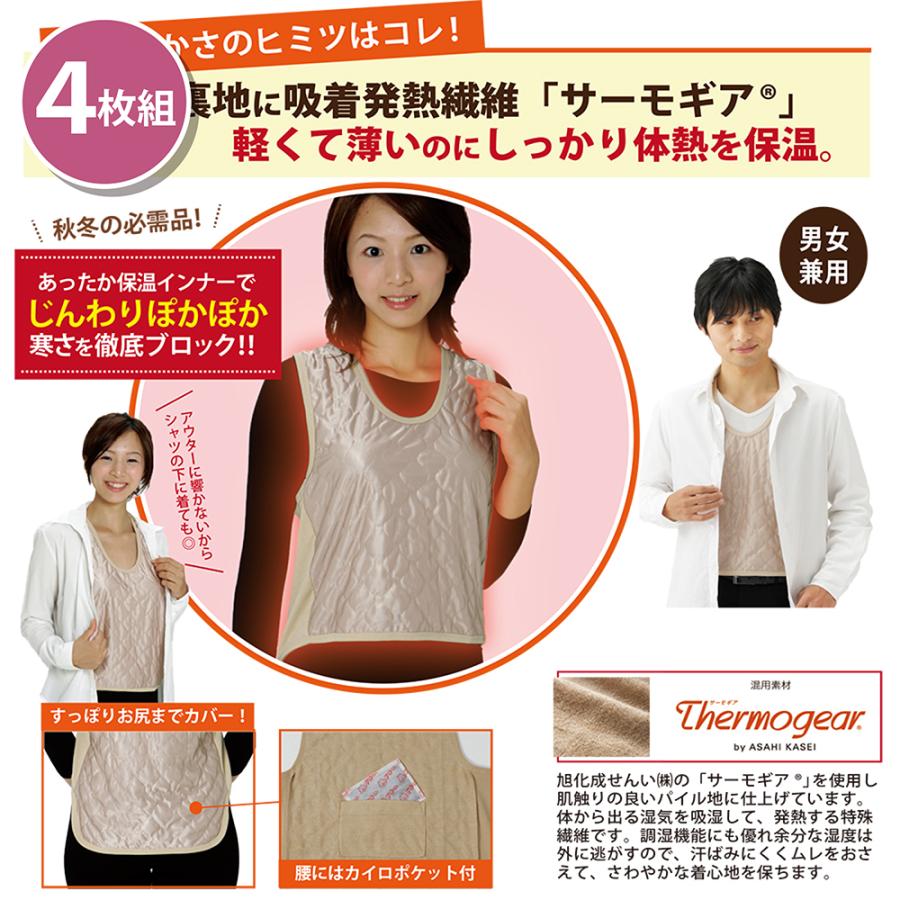 『まとめ買い 4枚セット』あったか 保温 インナー 吸着 発熱 繊維 サーモギア 発熱 特殊 繊維 調湿 吸湿発熱繊維保温ベスト（グレー M−L） : Eclea あなたの暮らしを幸せにする ...