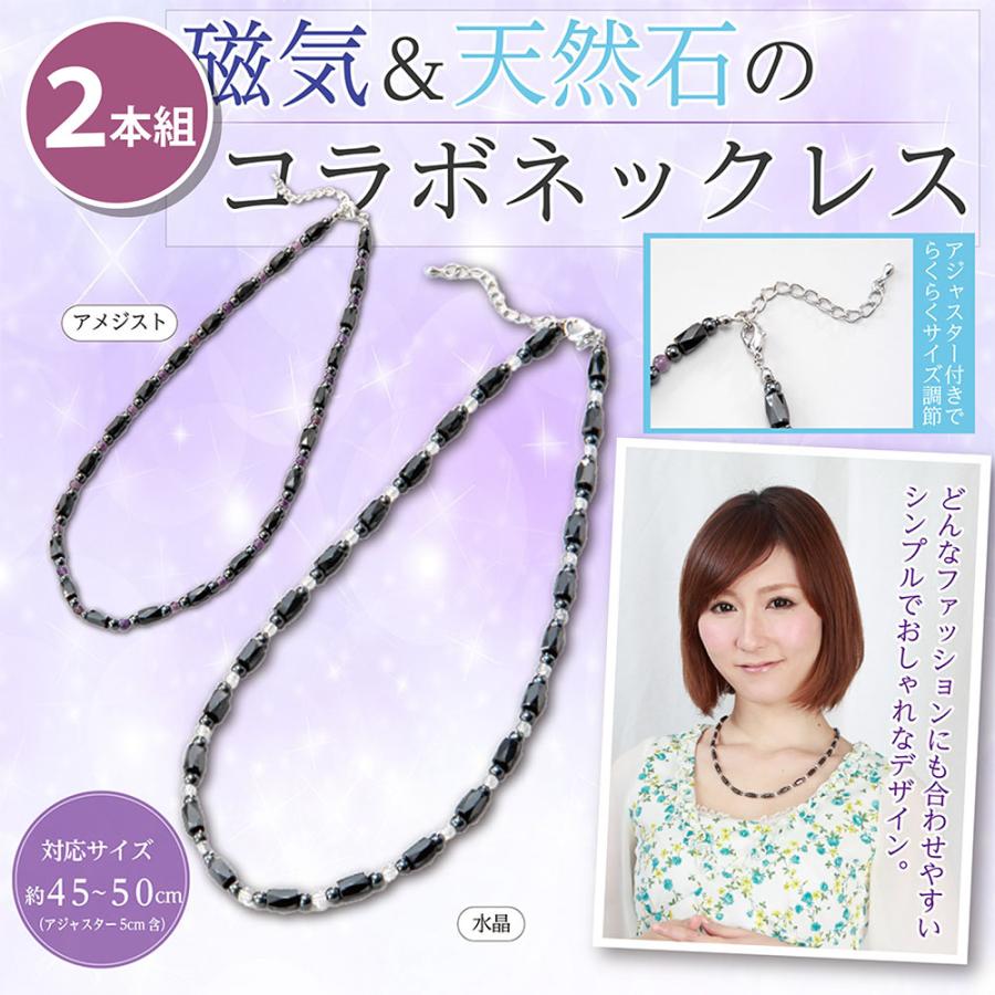 『まとめ買い 2本セット』シンプル デザイン おしゃれな磁気ネックレス NEW天然石入りヘマタイトネックレス（水晶） : Eclea あなたの暮らしを幸せにする雑貨のお店 - 通販 ...
