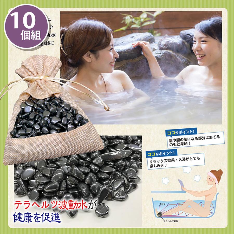 おうちで温泉気分♪テラヘルツ健康温泉鉱石（10個セット） : Eclea あなたの暮らしを幸せにする雑貨のお店 - 通販 - Yahoo!ショッピング