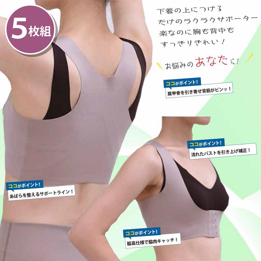 『まとめ買い 5枚セット』背筋 クロスサポートライン 正しい姿勢 あばらから姿勢を整える スタイルUPサポーター（L） : Eclea あなたの暮らしを幸せにする雑貨のお店 - 通販 ...