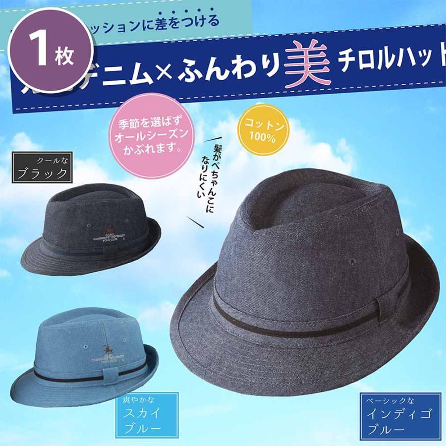 （CUPC）デニムDandyチロルハット（ネイビー）メンズ : Eclea あなたの暮らしを幸せにする雑貨のお店 - 通販 - Yahoo!ショッピング