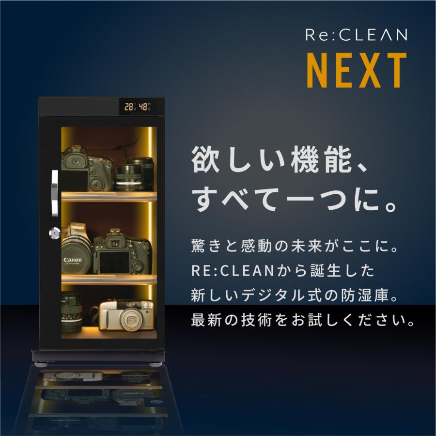 Re:CLEAN リフィルセット 防湿庫 ドライボックス 50L RC-D50L NEXT カメラ 全自動除湿 5年保証 送料無料 LEDライト内臓 カビ対策 デジタル湿度計 カード ...