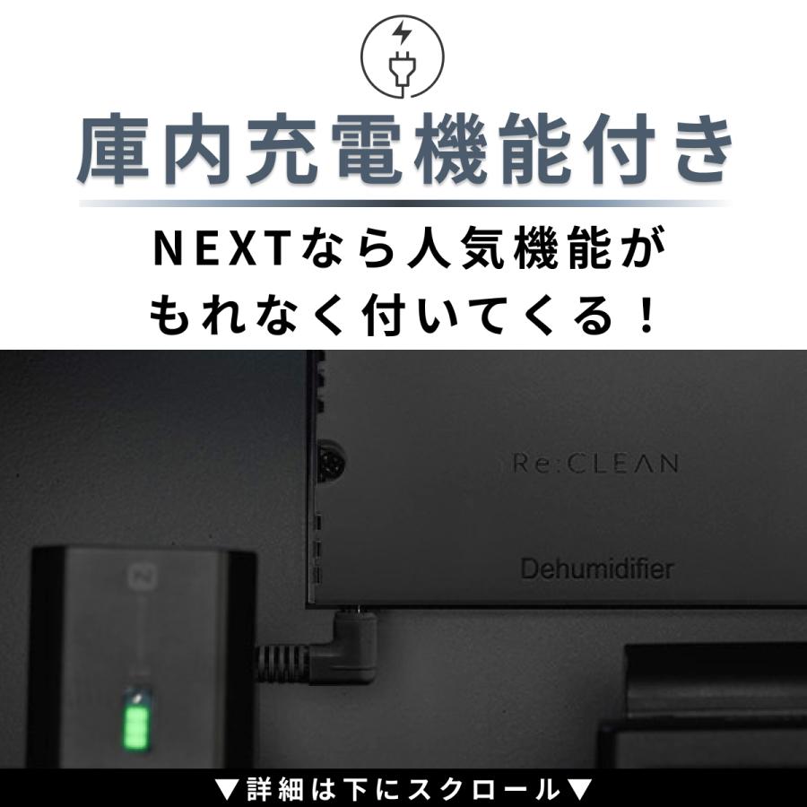 Re:CLEAN 防湿庫 ドライボックス 105L RC-D105L NEXT カメラ 全自動除湿 5年保証 送料無料 LEDライト内臓 カビ対策 デジタル湿度計 カード トレカ レンズ ...