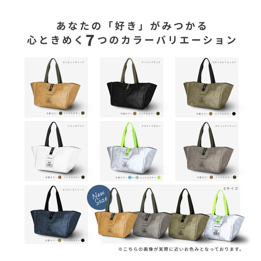 HAKKI エコバッグ Sサイズ 保冷 大容量 折り畳み おしゃれ レジカゴ タイベック 巾着付き マチ付き 買い物バッグ 丈夫 ショッピングバッグ サブバッグ : INNEUTRAL ...