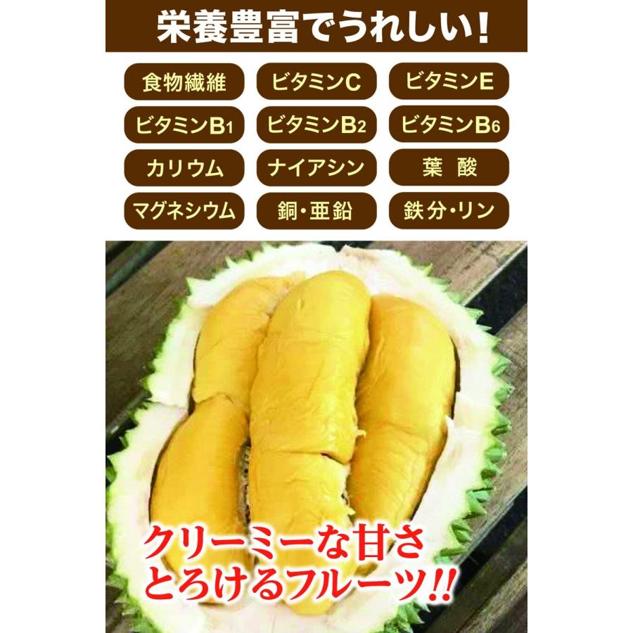 【冷凍ドリアン】durian ミラクル 冷凍果物 500g×4Pセット 真空パック 無添加 高品質 人気 完熟 冷凍配送 解凍するだけ 冷凍フルーツ 榴蓮 :durian004:株式会社 ...