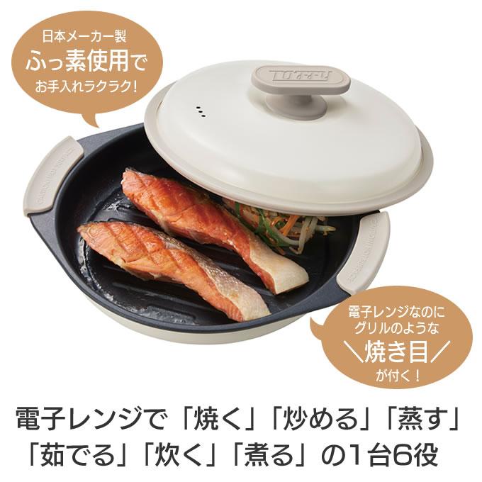 Toffy トフィー 電子レンジ用グリルパン K-MW3-PA K-MW3-PW ラドンナToffy : apd-k-mw3- : エクリティ - 通販 - Yahoo!ショッピング