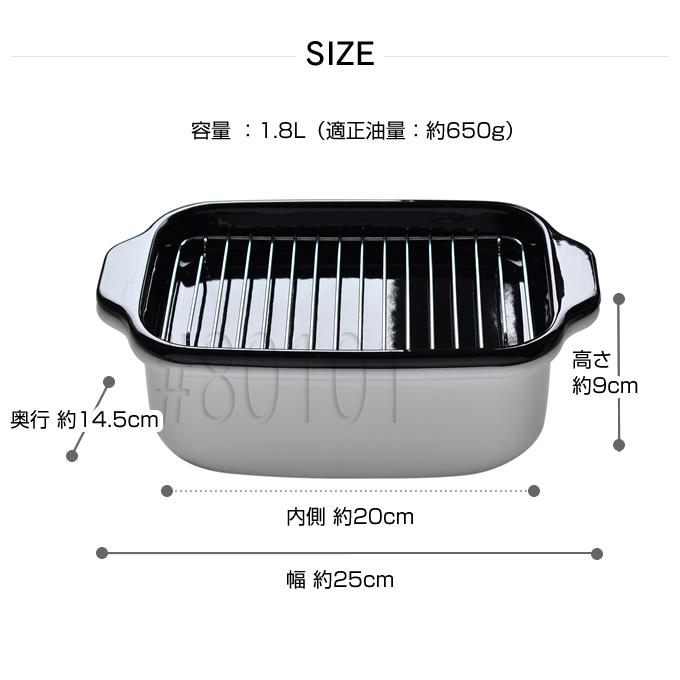 富士ホーロー 角型てんぷら鍋 ホワイト TP-20K.W : エクリティ - 通販 - Yahoo!ショッピング