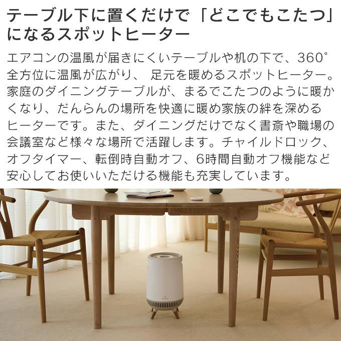 どこでもこたつ スポットヒーター ホワイト ADK-360R アピックスインターナショナル : エクリティ - 通販 - Yahoo!ショッピング