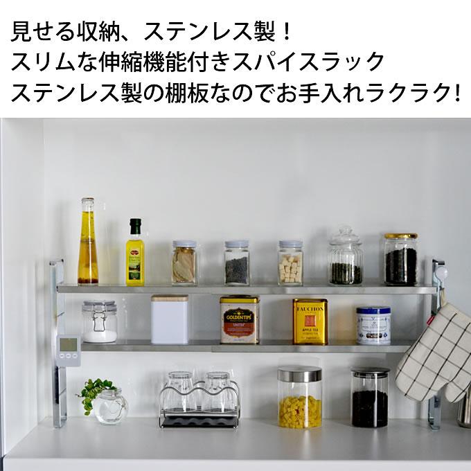 bws SELECTION 伸縮調味料ラック SB-130045 130045 ビーワーススタイル : エクリティ - 通販 - Yahoo!ショッピング