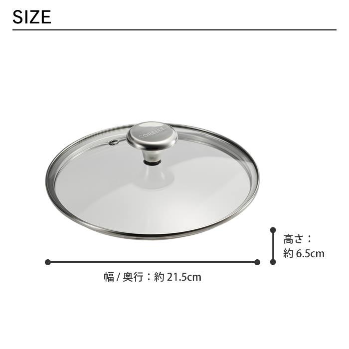 CORELLE（コレール） Corelle Fry pan フライパン ガラスふた20cm CGL20ST ドウシシャ : エクリティ ...