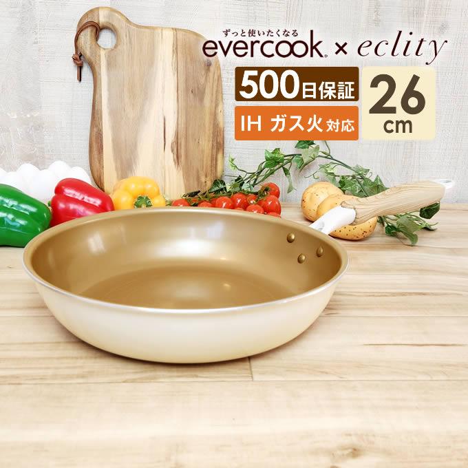 フライパン 26cm IH evercook エバークック フライパン 26cm エクリティ限定モデル アイボリー ガス・IH対応 : dss-efp26riv2 : エクリティ - 通販 ...