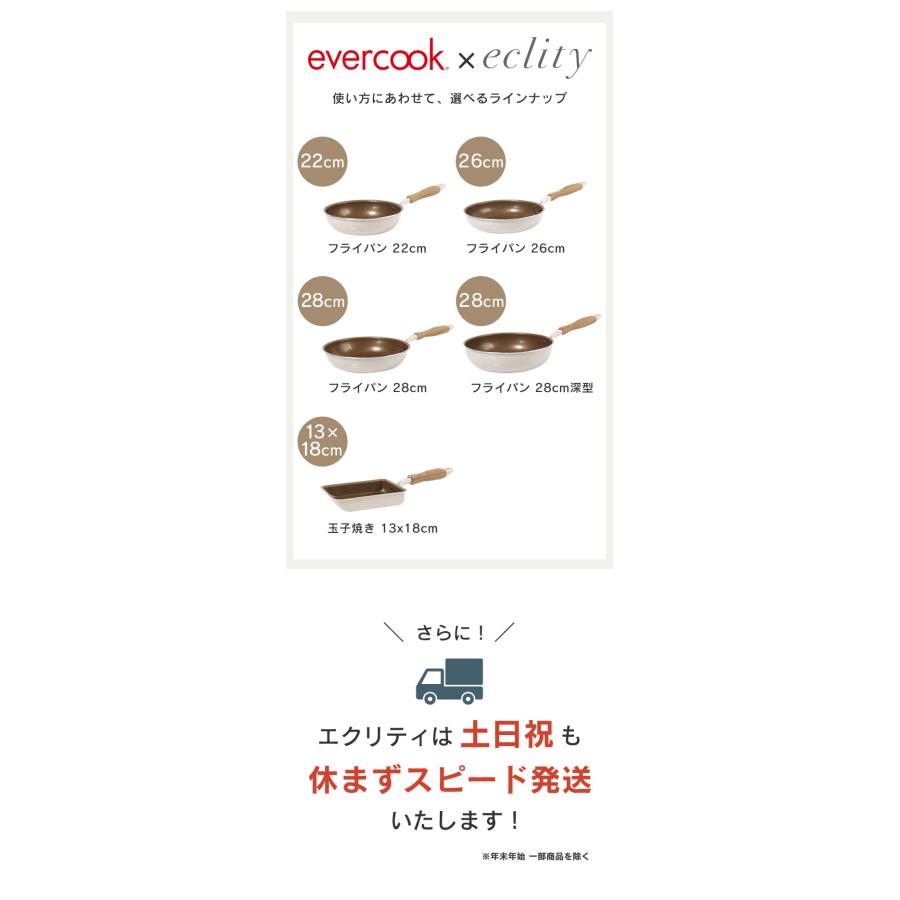 evercook フライパン 28cm 深型 IH エバークック エクリティ限定モデル アイボリー ガス・IH対応 PFOA不使用 : エクリティ - 通販 - Yahoo!ショッピング
