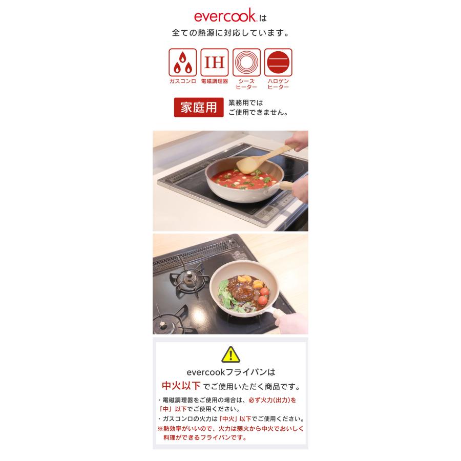 evercook フライパン 28cm 深型 IH エバークック エクリティ限定モデル アイボリー ガス・IH対応 PFOA不使用 : エクリティ - 通販 - Yahoo!ショッピング