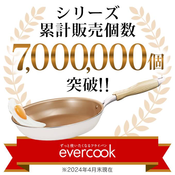 evercook フライパン 28cm IH エバークック エクリティ限定モデル アイボリー ガス・IH対応 : エクリティ - 通販 - Yahoo!ショッピング