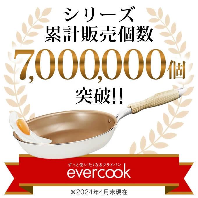 evercook エバークック フライパン28cm深型 IH対応 レッド 500日保証 EIDP28RD3 ドウシシャ : dss-eidp28rd3 : エクリティ - 通販 - Yahoo ...