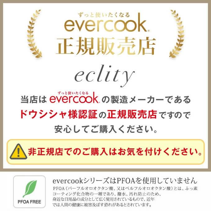evercook エバークック フライパン28cm IH対応 レッド 500日保証 EIFP28RD3 ドウシシャ : dss-eifp28rd3 : エクリティ - 通販 - Yahoo ...