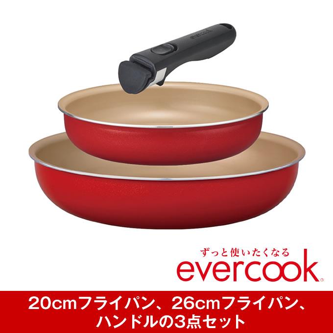 evercook 選べるエバークック 着脱式専用 IH対応 フライパン20+26cm+ハンドル 3点セット レッド EIST3RD ドウシシャ : dss-eist3rd : エクリティ ...