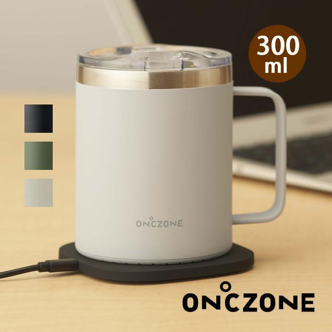 オンドゾーン ON℃ZONE リモマグ ヒーター内蔵型ステンレス製中空マグカップ 300mL OZRM300BK OZRM300IV OZRM300GR ドウシシャ :dss-ozrm300 ...