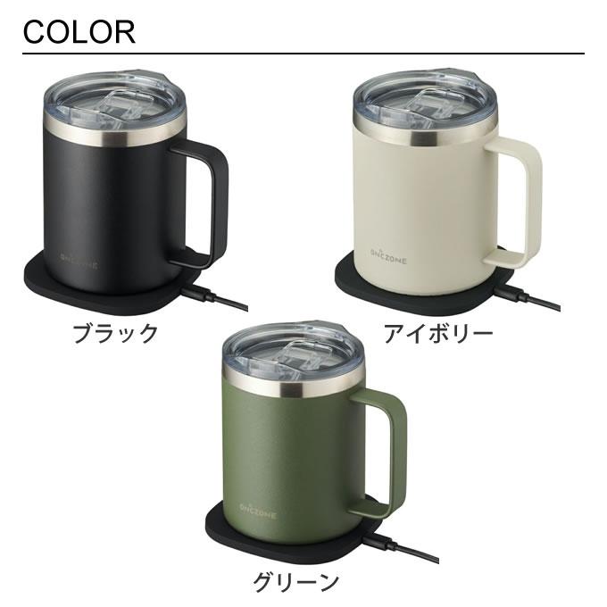 オンドゾーン ON℃ZONE リモマグ ヒーター内蔵型ステンレス製中空マグカップ 300mL OZRM300BK OZRM300IV OZRM300GR ドウシシャ : dss-ozrm300 ...