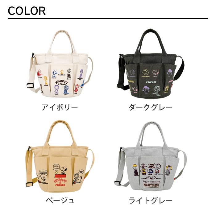 ROOTOTE ルートート IP DELI デリ pockets ポケッツ Peanuts スヌーピー 0C トートバッグ 842101 842102 842103 842104 : エクリ ...