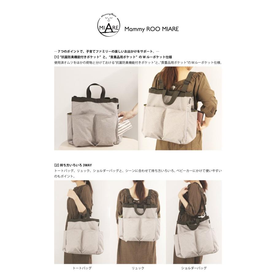 ROOTOTE（ルートート） MammyROO MIARE マミールーミアレ マザーズバッグ 撥水 3WAY リュック ショルダー : エクリティ - 通販 - Yahoo!ショッピング