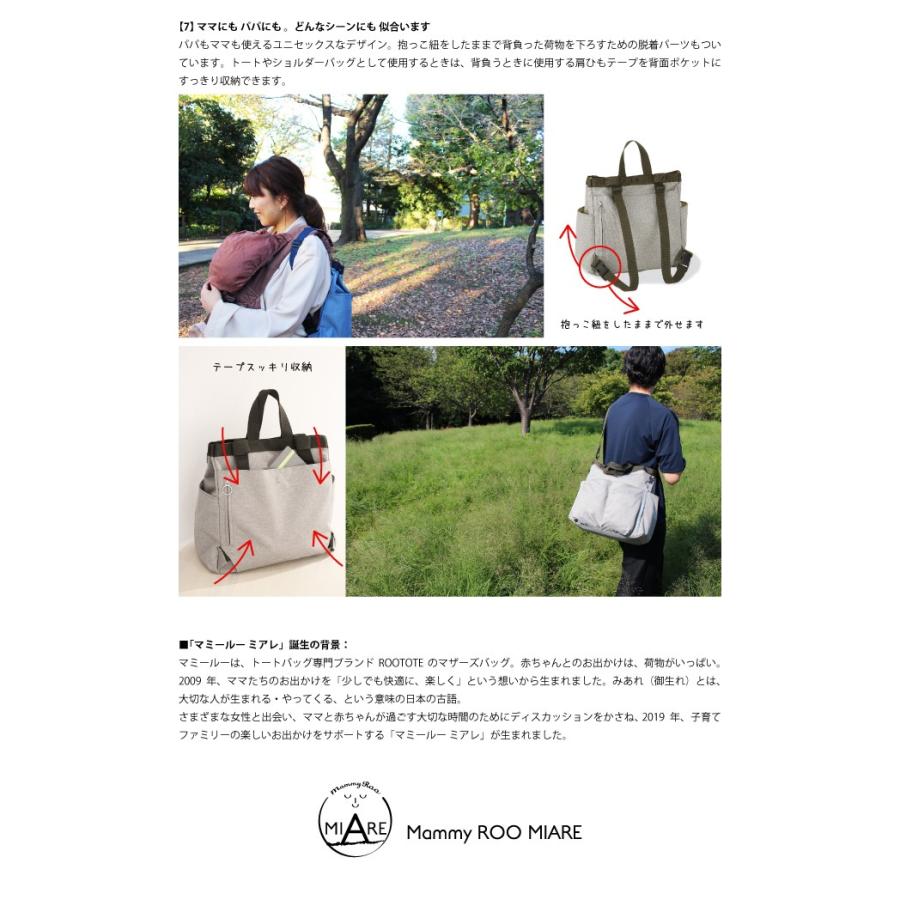 ROOTOTE ルートート MammyROO MIARE マミールーミアレ マザーズバッグ 撥水 3WAY リュック ショルダー : spg-mammyroo-m- : エクリティ - 通販 ...