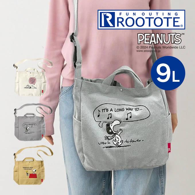ROOTOTE ルートート IP MEDIUM ミディアム 2way トートバッグ PEANUTS スヌーピー 9L 838601 838602 838603 : エクリティ - 通販 ...