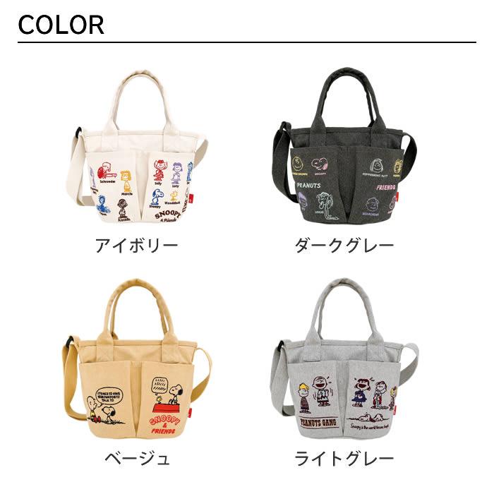ROOTOTE ルートート IP BR pockets ポケッツ Peanuts スヌーピー 0C トートバッグ 842201 842202 842203 842204 : エクリティ ...
