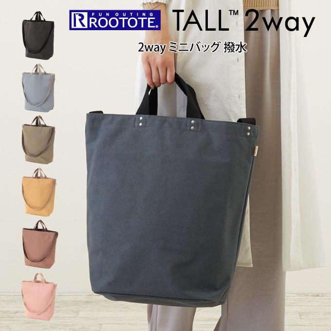 ROOTOTE ルートート TALL トール 2wayミニバッグ 撥水 : エクリティ - 通販 - Yahoo!ショッピング