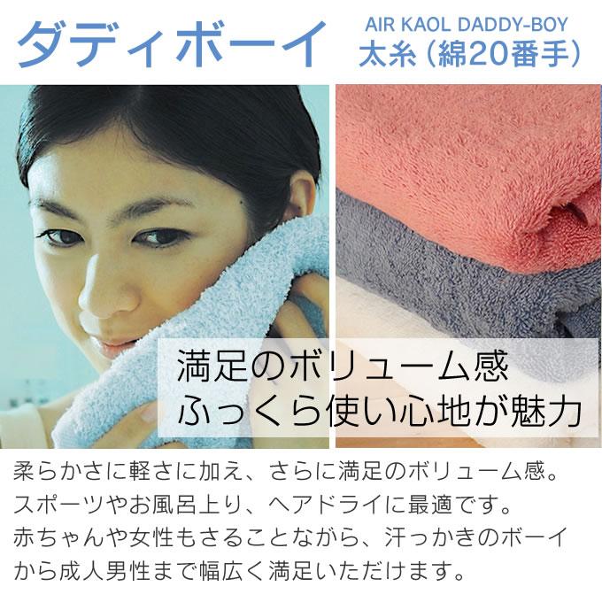 air kaol エアーかおる DADDY-BOY ダディボーイ ウォッシュタオル 34cm×40cm 浅野撚糸 : thc-airk-d34x40- : エクリティ - 通販 - Yahoo ...
