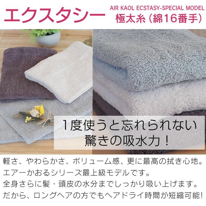 エアーかおる air kaol XTC エクスタシー バスタオル 60cm×120cm 浅野撚糸 : エクリティ - 通販 - Yahoo!ショッピング